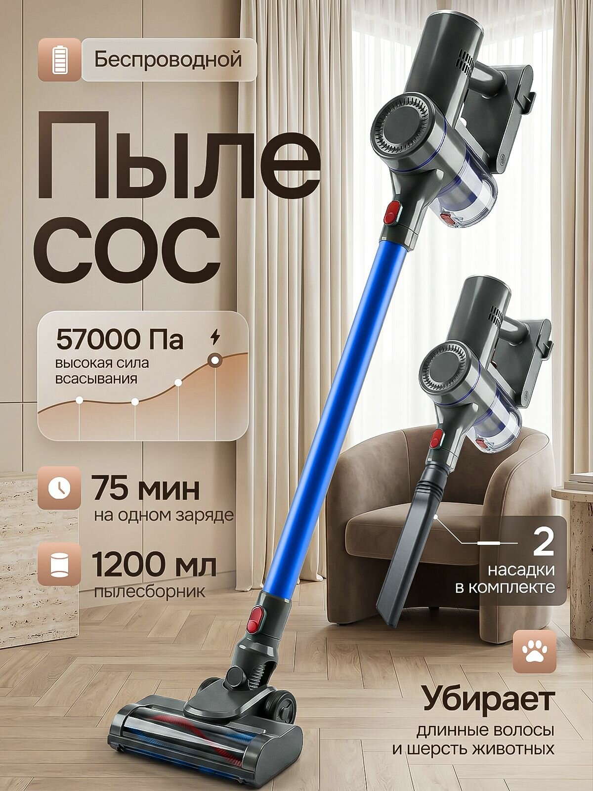 Пылесос вертикальный беспроводной для дома, мощный