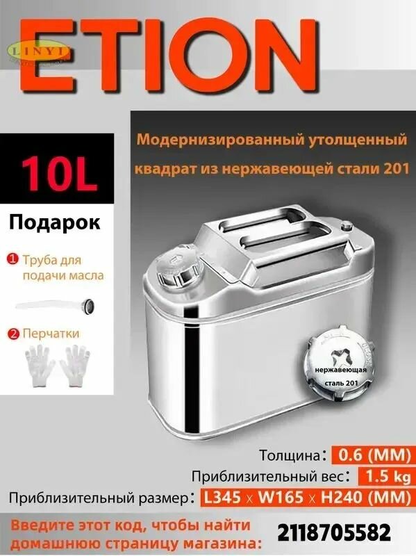 Канистра для ГСМ, 10.01 л