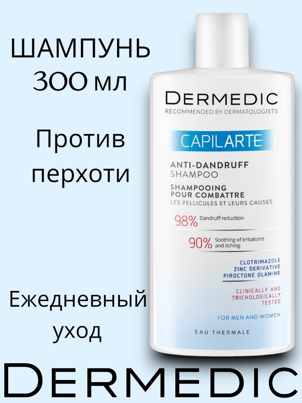 Dermedic Capilarte Шампунь против перхоти, 300 мл