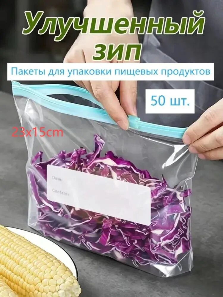 Пакет для продуктов, 21*19 см