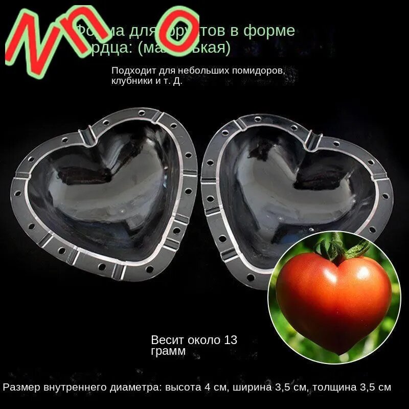 Форма для выращивания овощей, ABS пластик, 1 шт