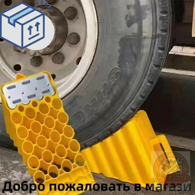 Упор противооткатный