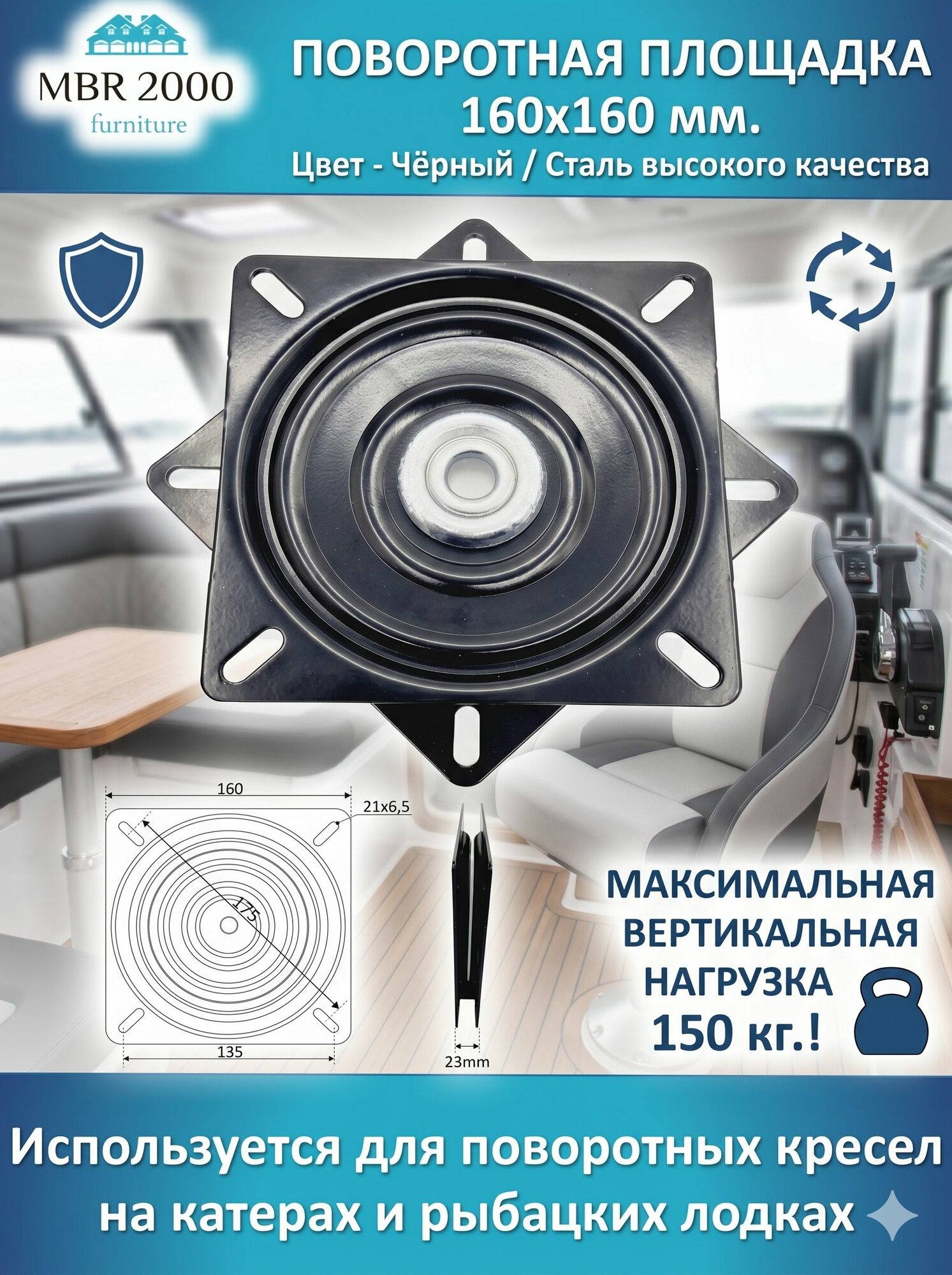 Механизм поворотный мебельный