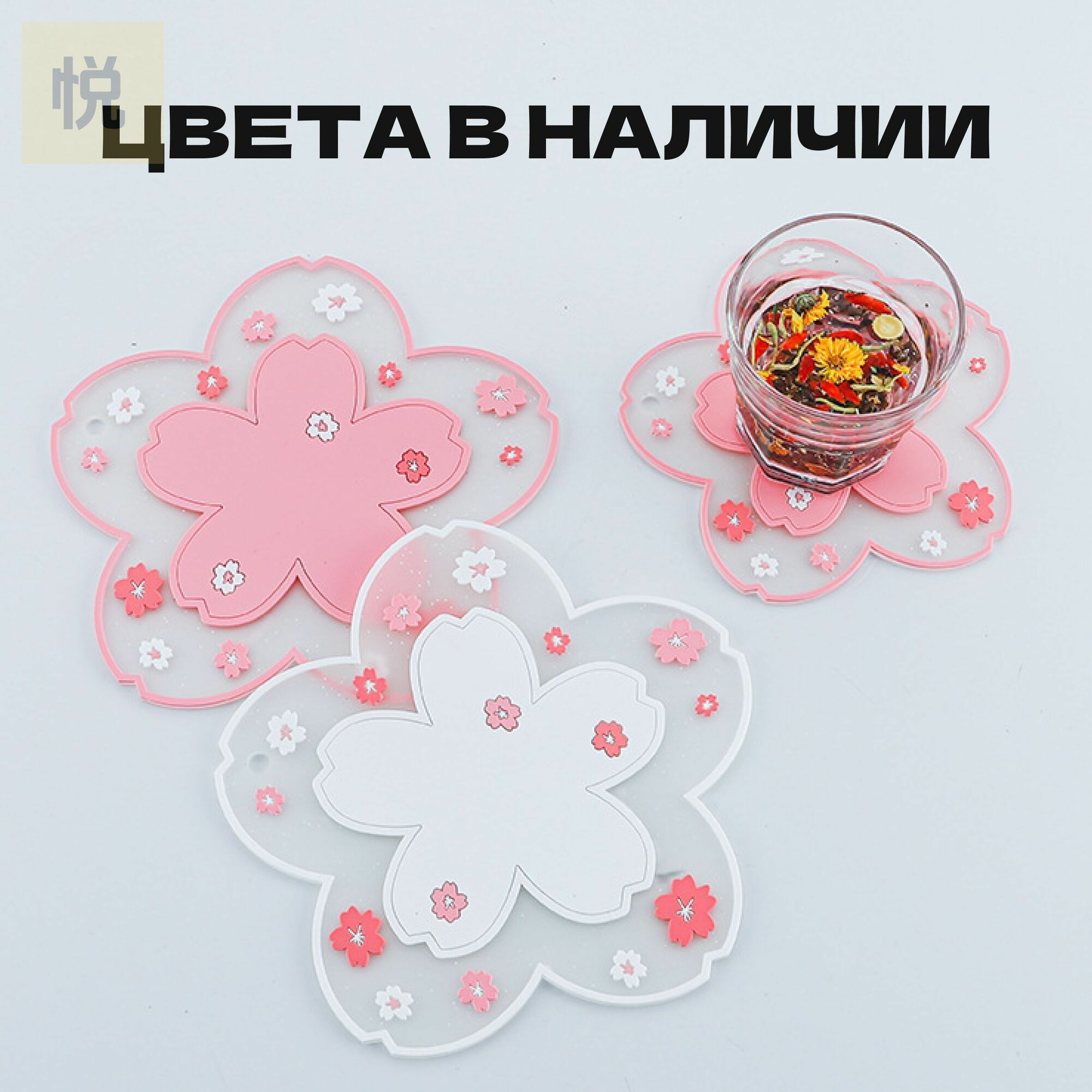 Подставка под кружку "Подставка под кружку, 2 предм.", 2 предм.