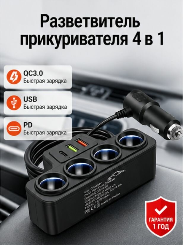Удлинитель гнезда прикуривателя, разъемы: 7, 12 см