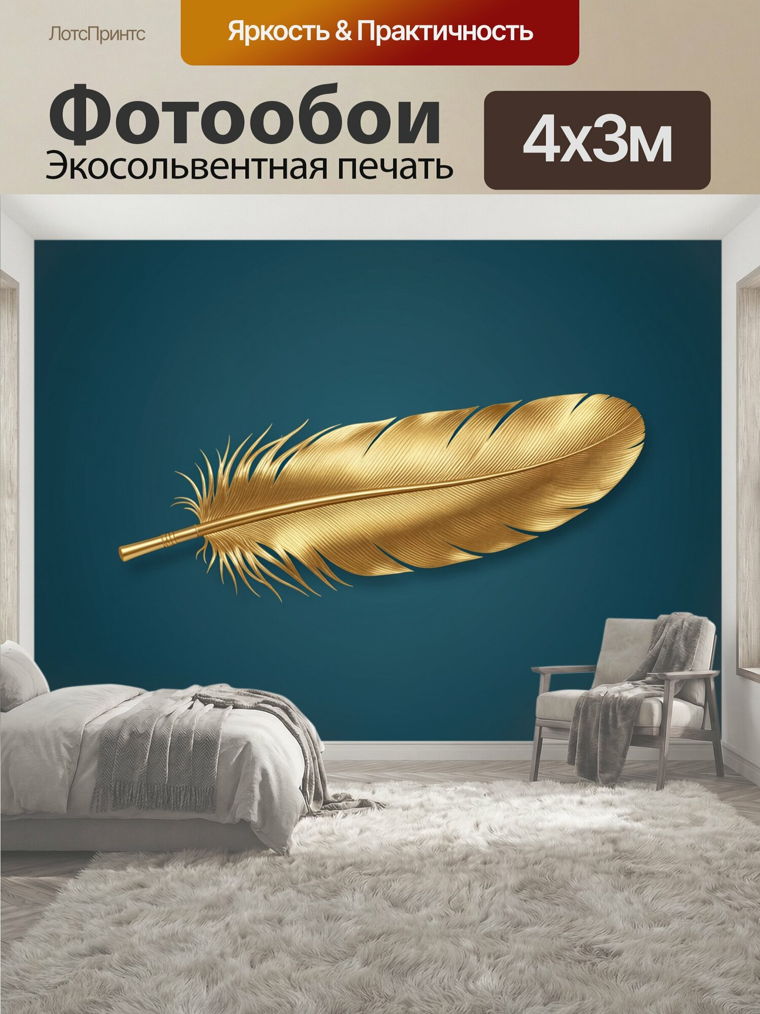 Фотообои "Золотое перо на темном фоне. Изысканное птичье опахало в металлическом блеске на глубоком бирюзово-синем фоне. Минималистичная." 400x300 см. экосольвентная печать