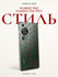 Чехол на Huawei P60/P60 Pro / Хуавей P60/P60 Про с принтом "Red hearts", прозрач...
