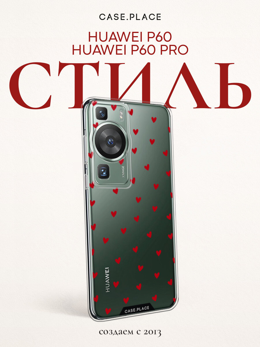Чехол на Huawei P60/P60 Pro / Хуавей P60/P60 Про с принтом "Red hearts", прозрачный