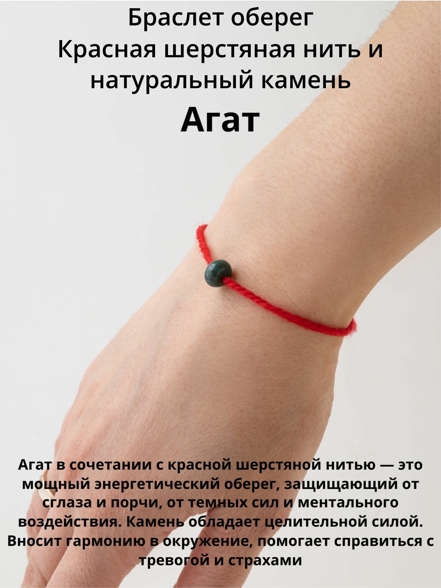 Браслет, агат