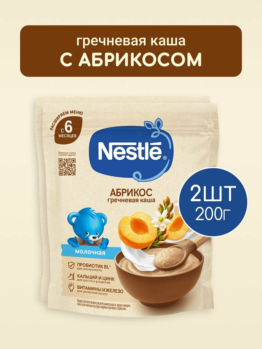 Каша молочная Nestle с 6месяцев гречневая, абрикос 200г 2шт