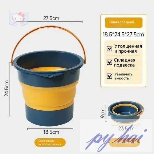 Ведро, силикон, 10 л, 1 шт