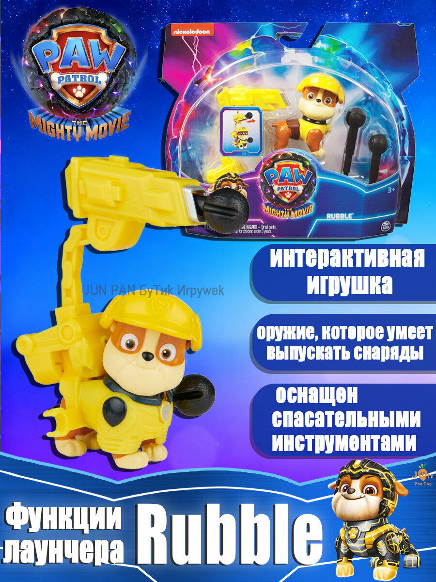 Paw Patrol Детская игрушка скульптура собаки кукла коллекционная подарок на день рождения /The Mighty Movie Toy Rubble
