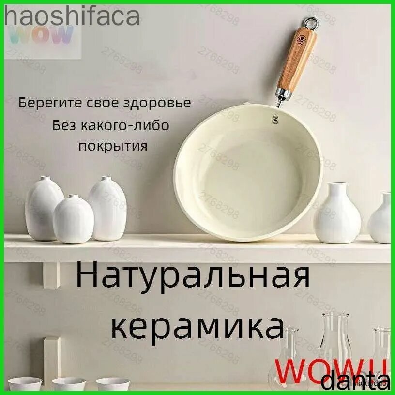 Сковорода, 24 см, без крышки, с фиксированной ручкой