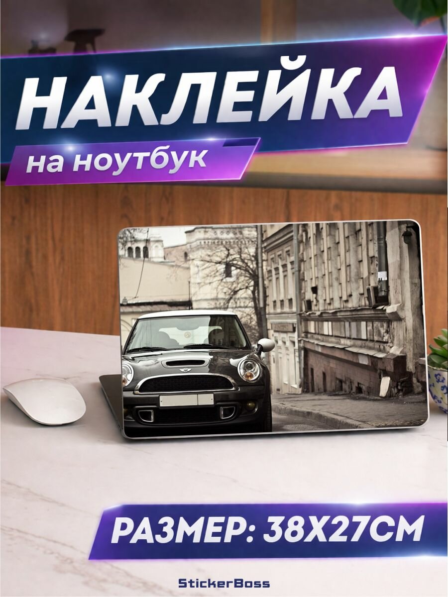 Наклейка на ноутбук Авто mini cooper мини купер 38х27 см