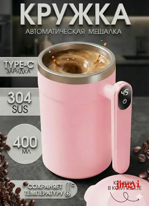 Термокружка, 0.4 л