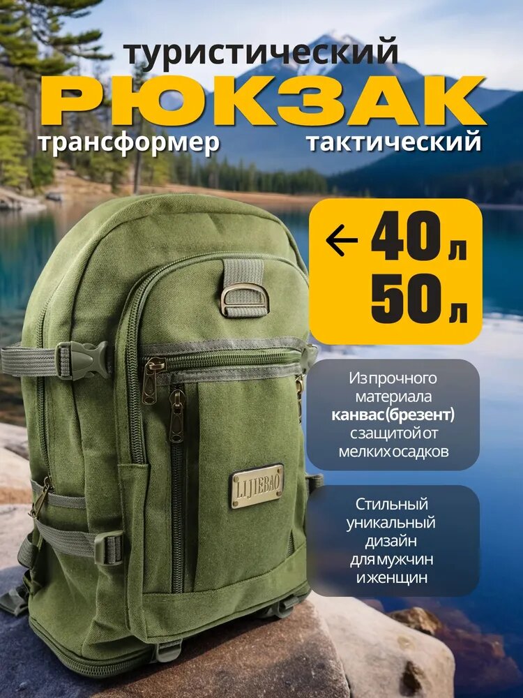 Рюкзак мужской женский трансформер туристический походный городской, цвет зеленый