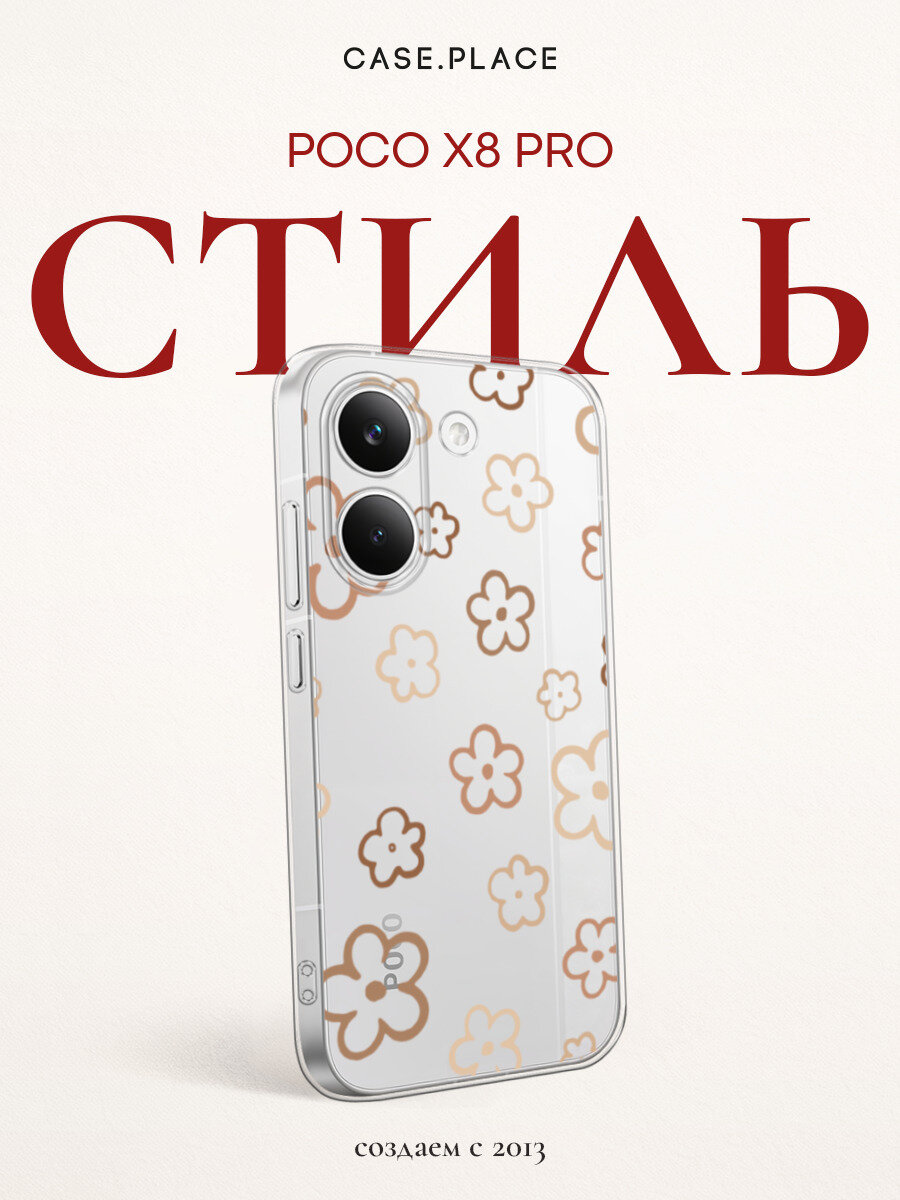 Силиконовый чехол на Poco X8 Pro / Поко X8 Про с принтом Цветы контур