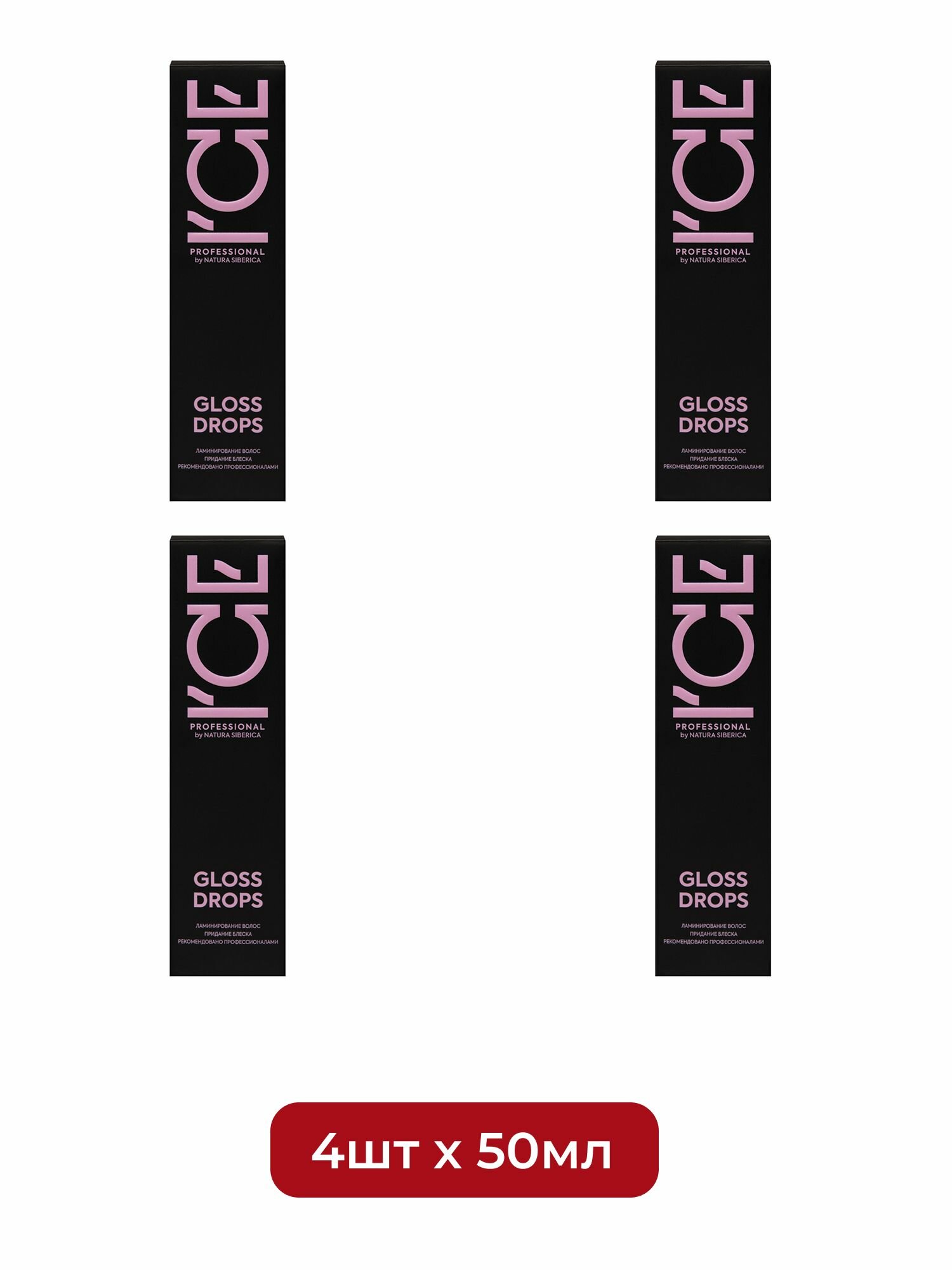 Масло для сильно повреждённых волос Repair My Hair ICE Professional by Natura Siberica, 50 мл х 4шт.