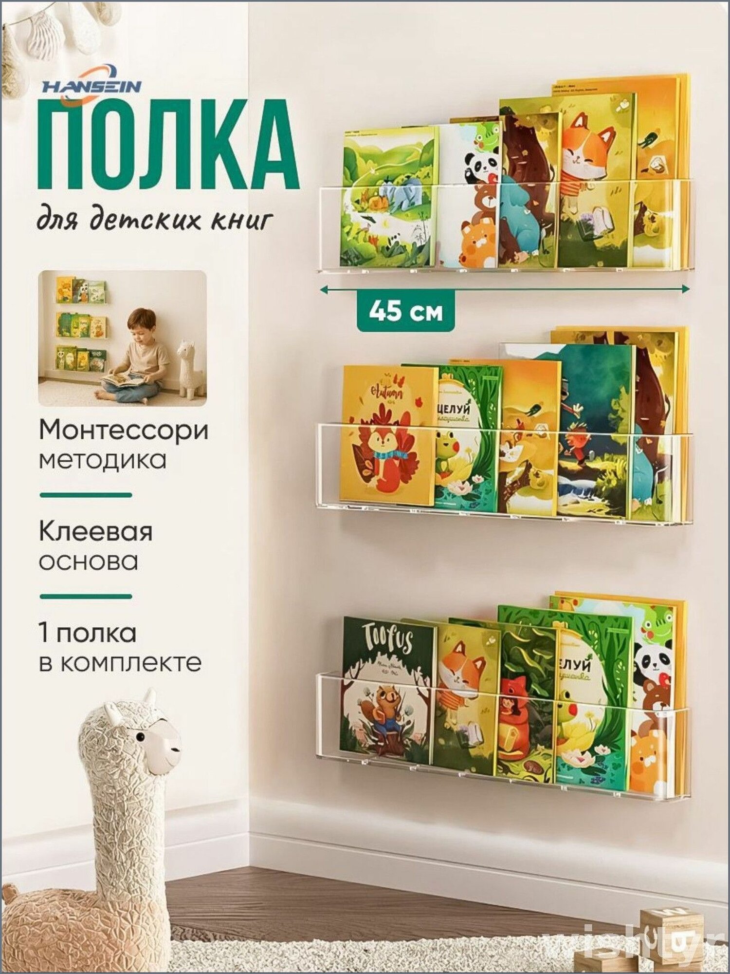 WISHTYR Полка Настенная Прямая, 45х4.9х9.9 см, 1 шт.
