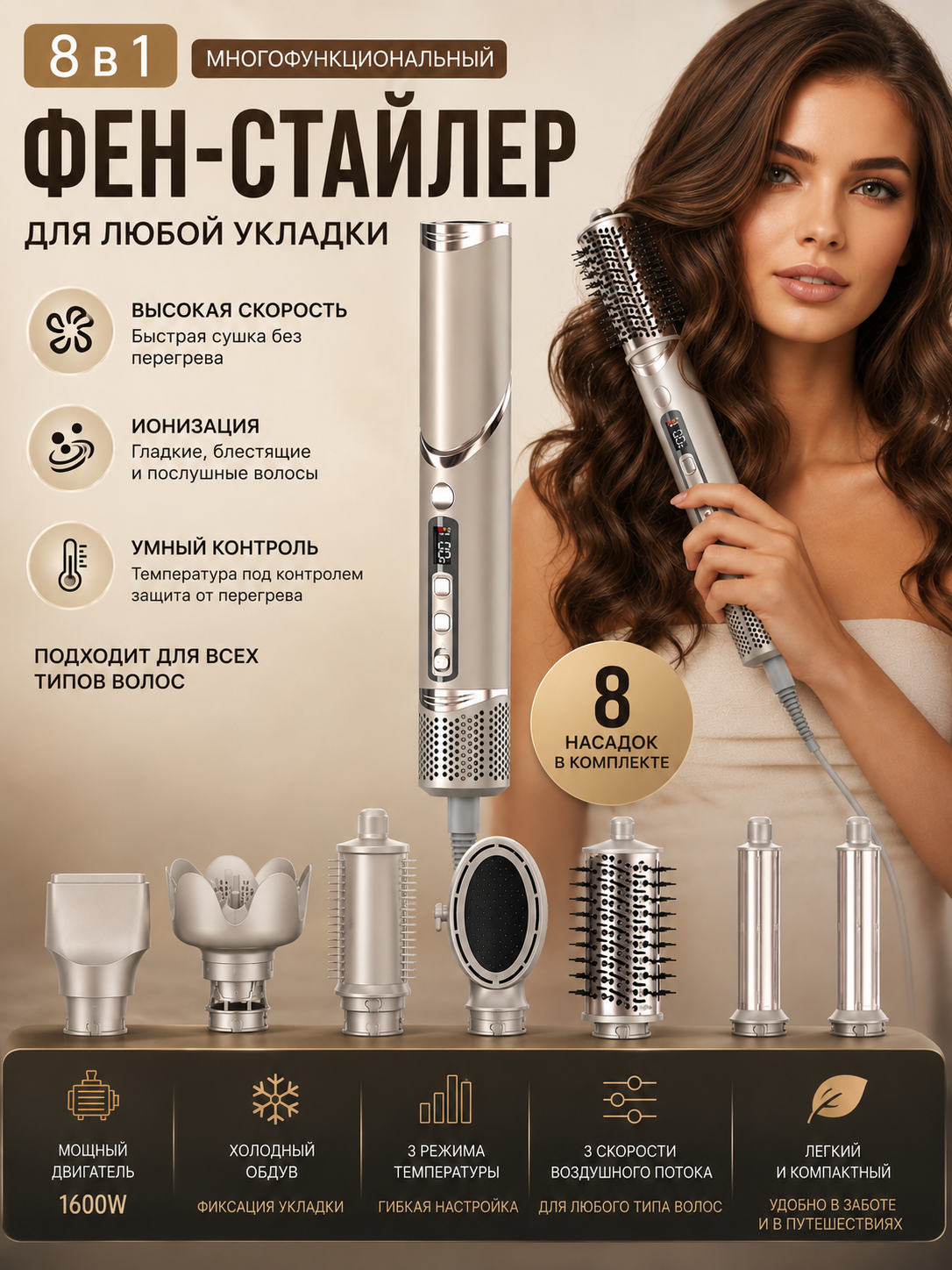 Стайлер Shark FlexStyle e, Фен-стайлер 8 в 1, высокоскоростной, для сушки завивки выпрямления и объёма волос