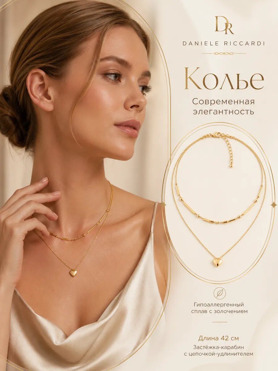 Колье