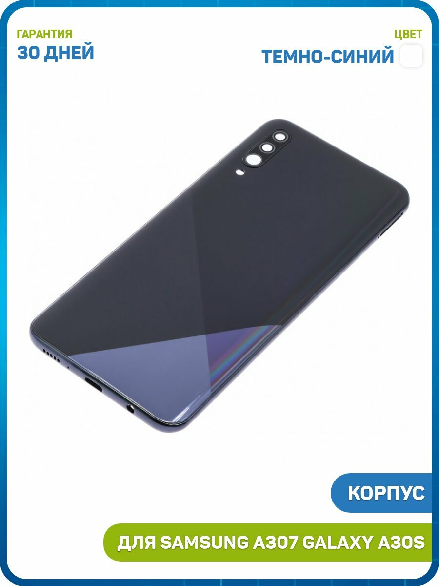 Корпус для Samsung A307 Galaxy A30s, темно-синий