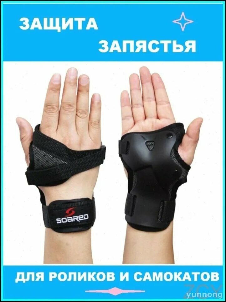Защита запястья, размер: L