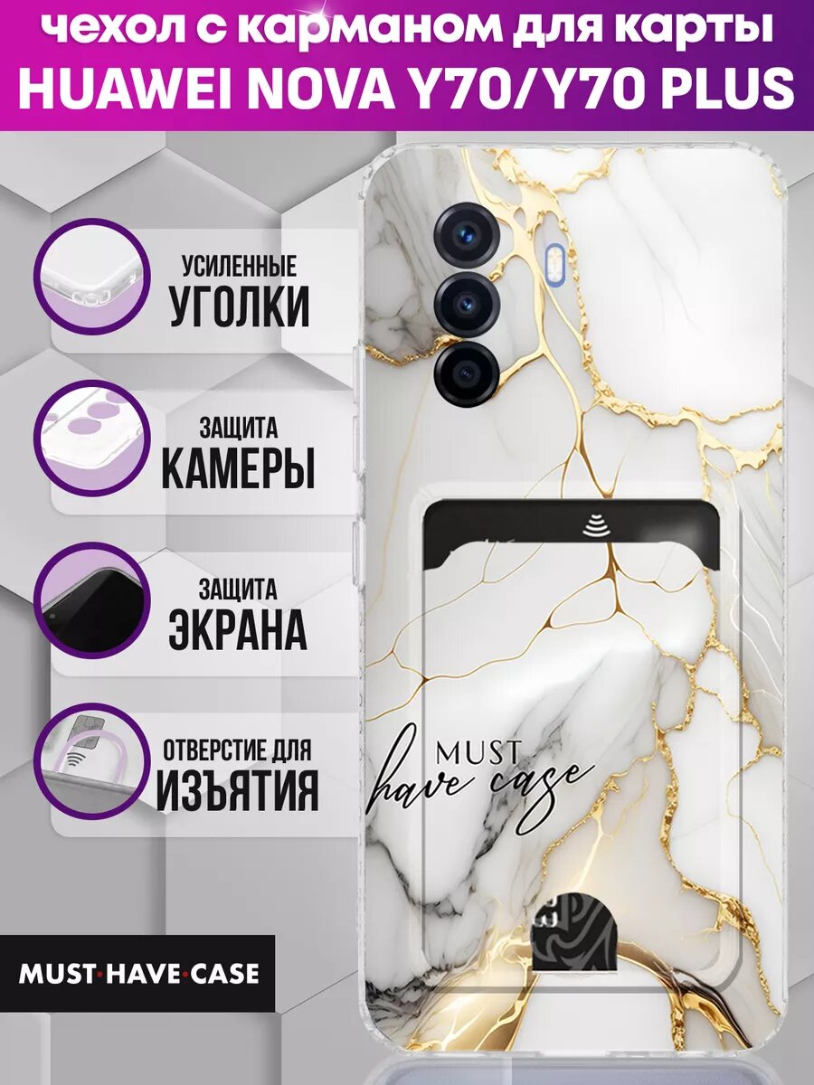 Чехол на Huawei Nova Y70 Y70 Plus с картой с принтом