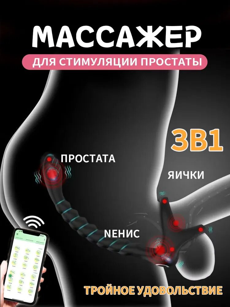 Анальный массажер-стимулятор простаты, силикон, с вибрацией