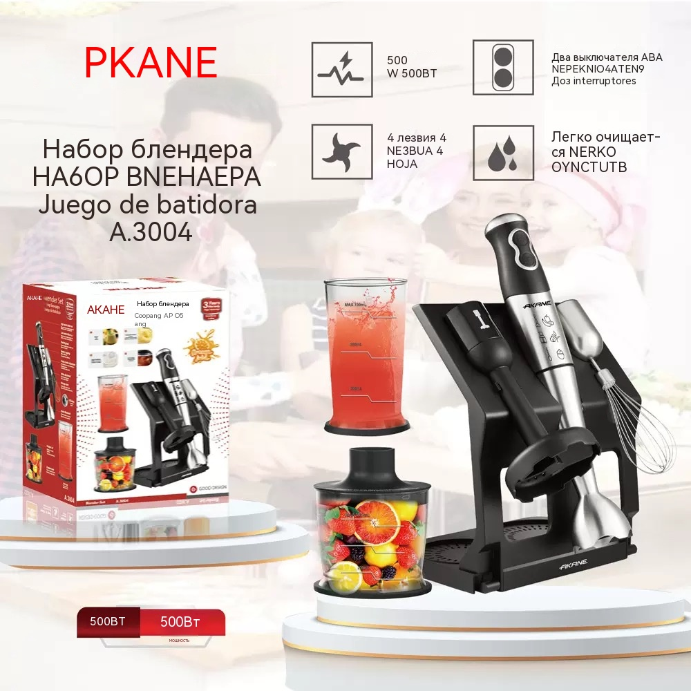 Многофункциональный погружной блендер AKANE 500 Вт с насадками и подставкой для кухни