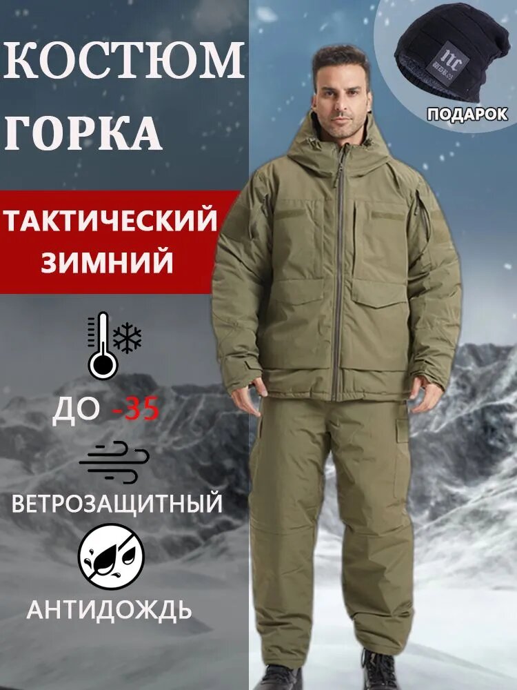 Костюм тактический для охоты и рыбалки