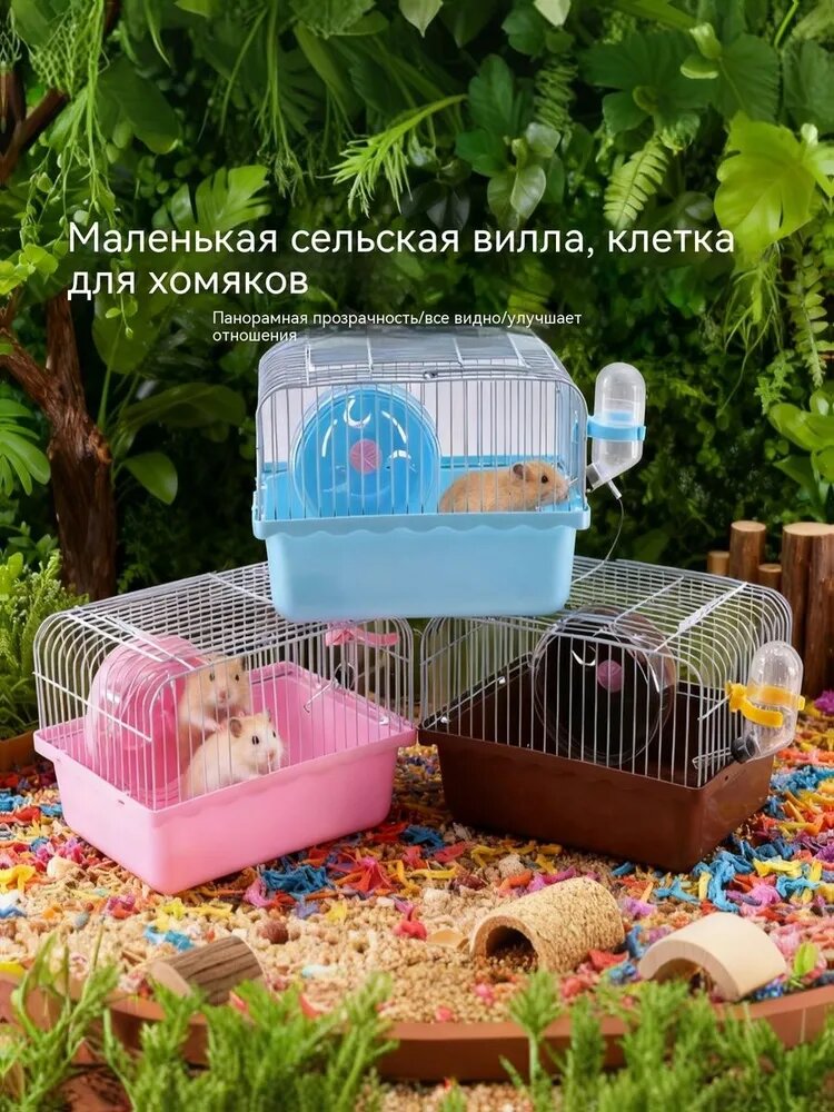 Клетка для хомяков — фото 1