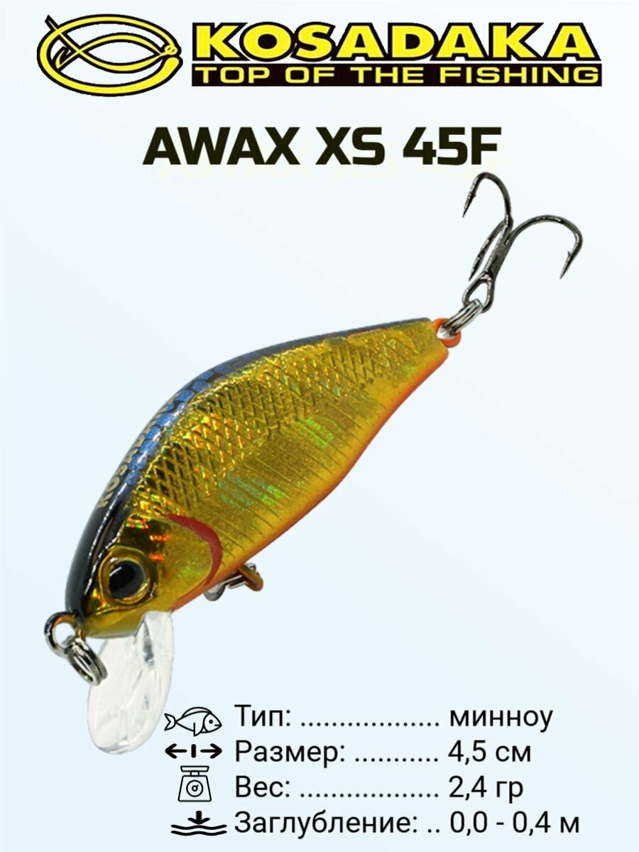 Воблер Kosadaka AWAX xs 45F плав, 45мм, 2.4г, 0.0-0.4м, цв. HGBL