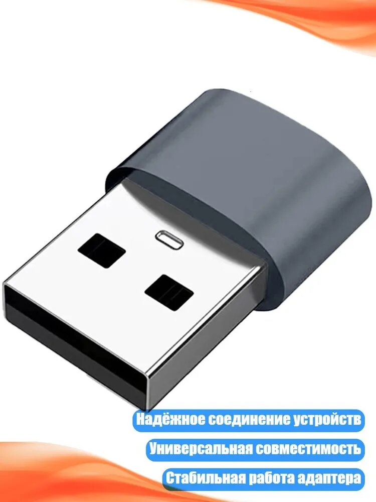 Адаптер USB-C (мама) USB 2.0 (папа), Серый