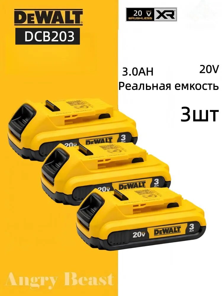 Аккумулятор DeWALT 20V 3.0Ah, подходит для дрели, ударного гайковерта, пилы, оригинал в наличии