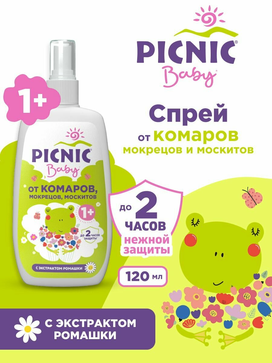 Средство от комаров для детей от 1 года спрей Picnic Baby 120 мл 120 мл детский спрей от комаров