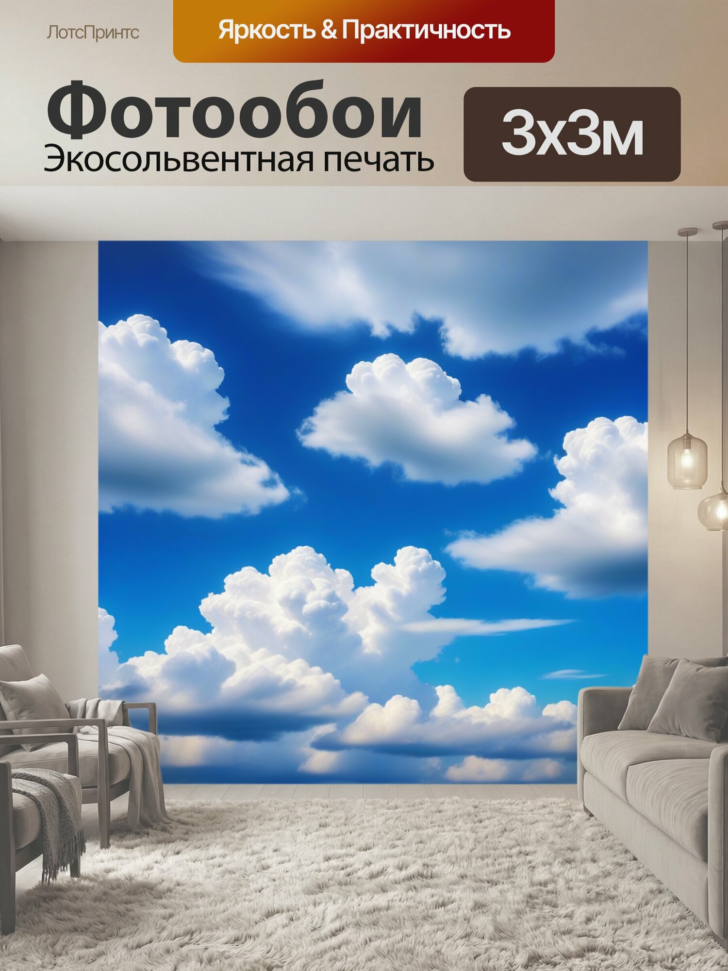 Фотообои "Небо с облаками, похожими на картины разных художников" 300x300 см. экосольвентная печать