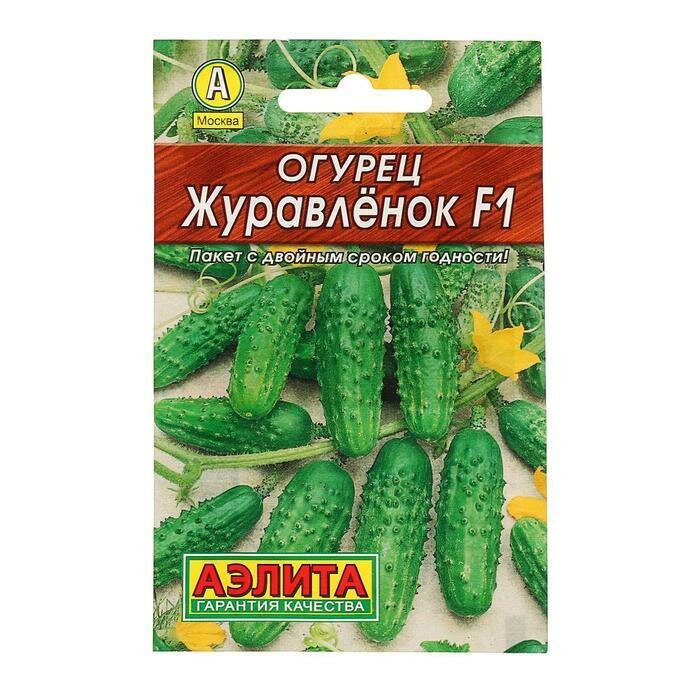Семена Огурец 'Журавленок', F1, 10 шт