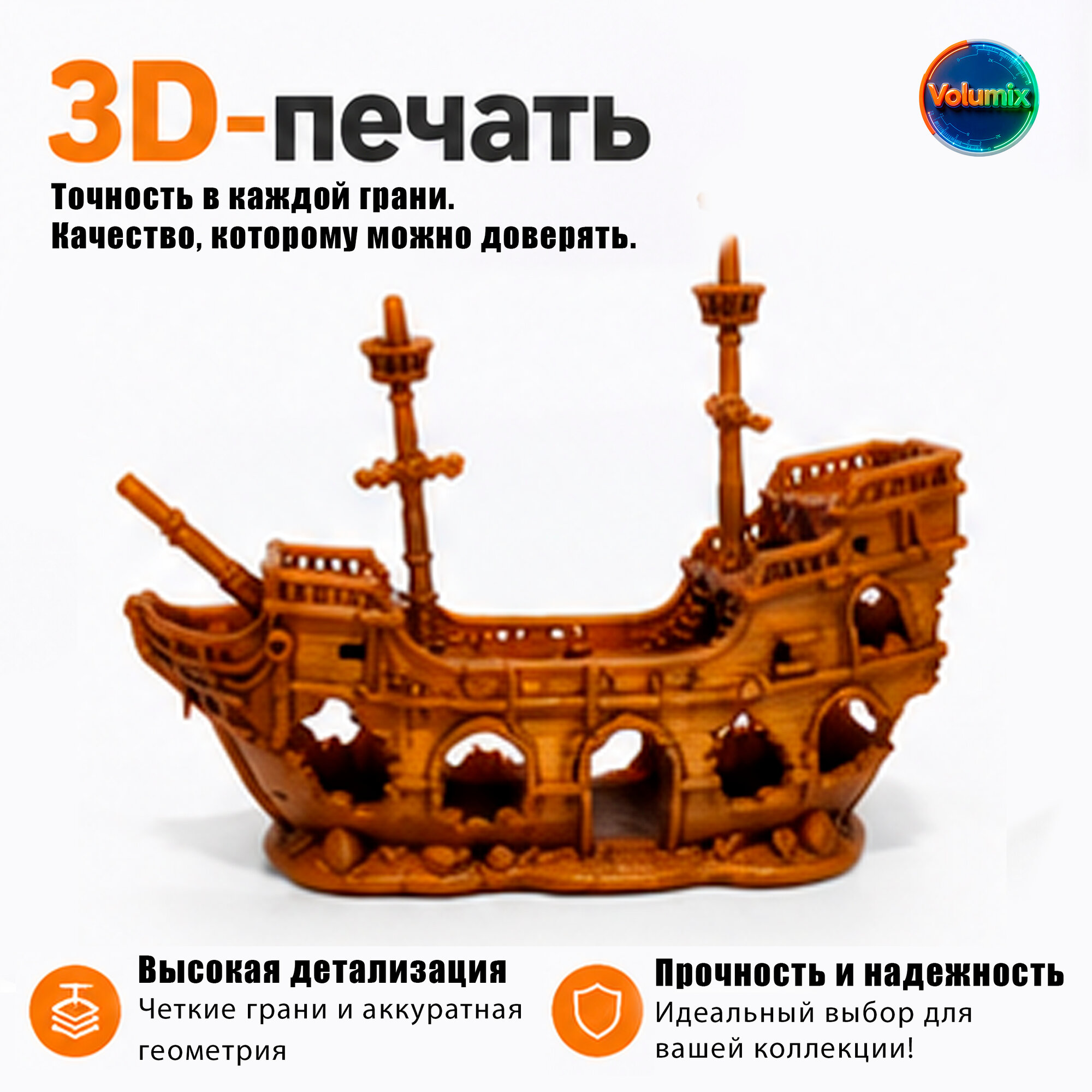Декорация для аквариума "Затонувший Корабль", имитация пиратского фрегата, пластик