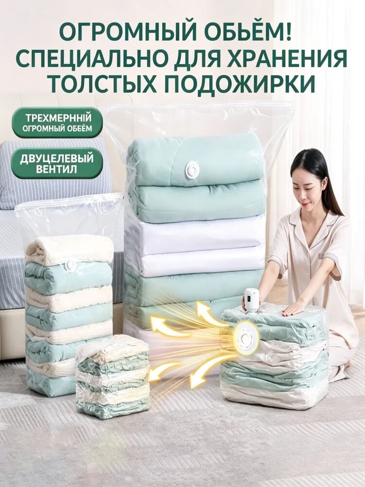 Объемные вакуумные мешки для хранения без откачки воздуха, компрессионные пакеты для одеял, одежды и пуховиков
