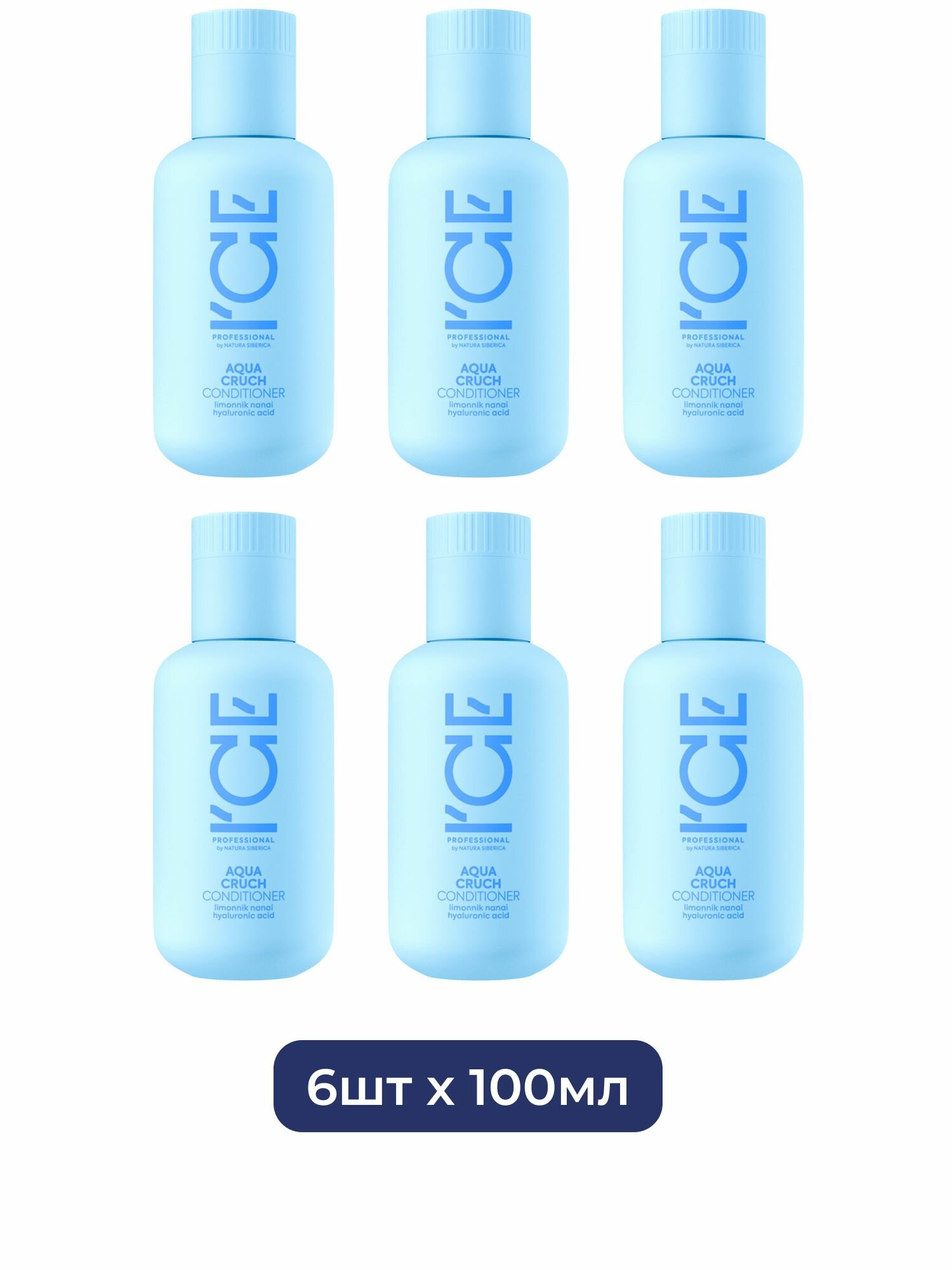 Кондиционер для волос Увлажняющий Aqua Cruch ICE Professional by Natura Siberica Take It Home, 100мл х 6шт.