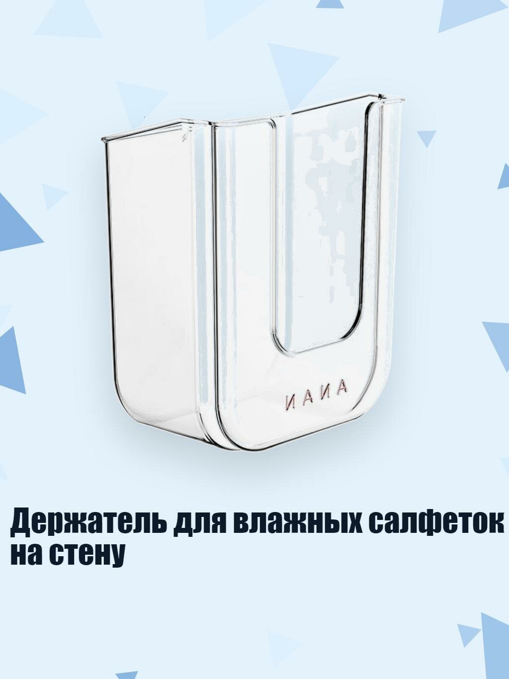 Держатель для влажных салфеток на стену, Белый