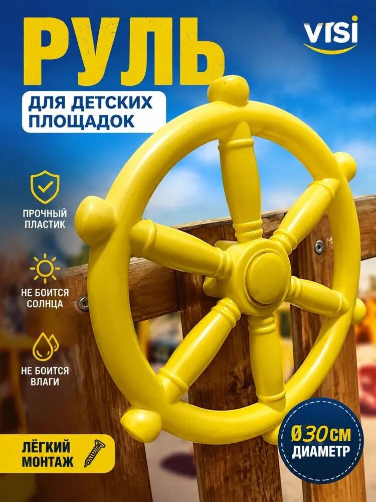 Площадка детская