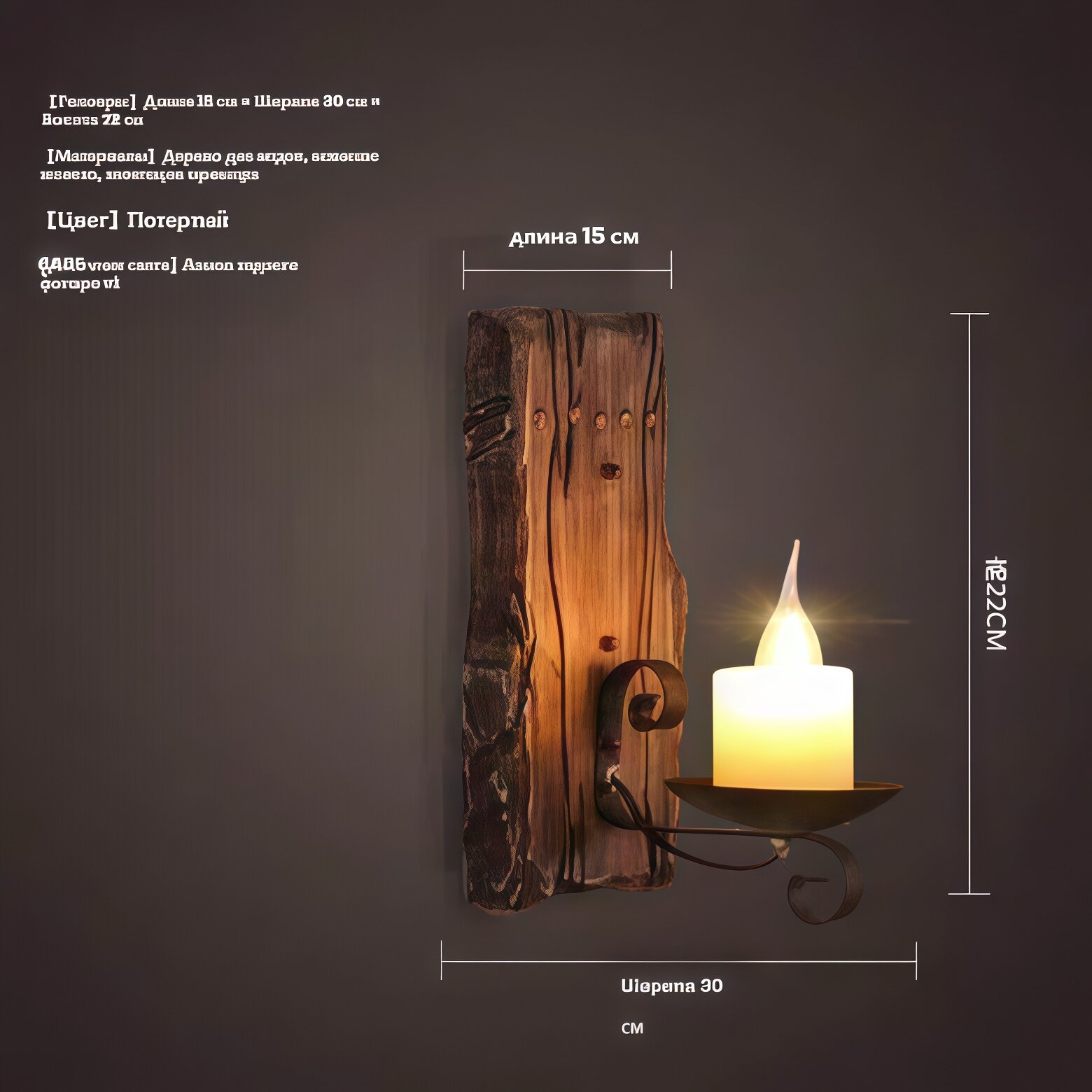 Настенный светильник Clear Lighting, лофт, имитация керосина, E27