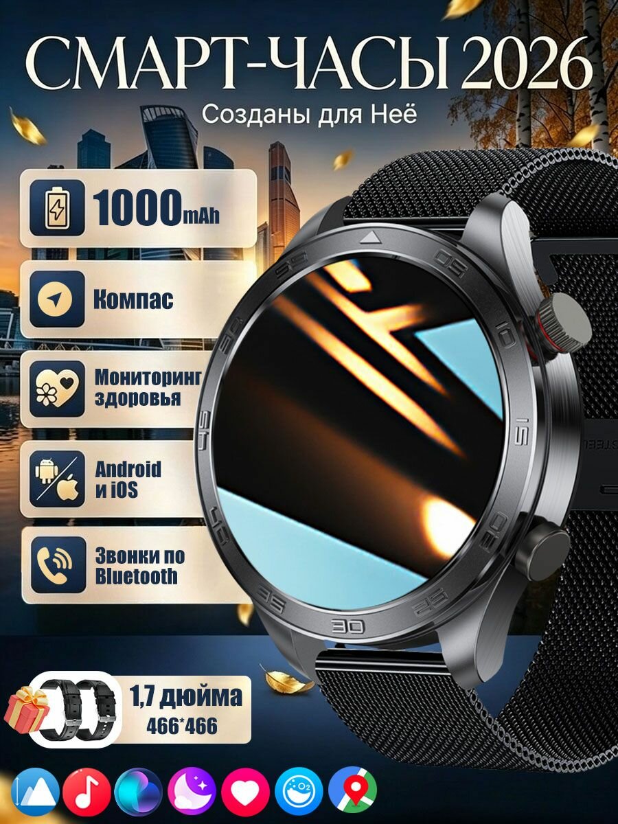 Умные часы мужские, с Bluetooth звонками, Компас, маршрут GPS,1.7"HD экран ,1000 мАч долгий аккумулятор , водонепроницаемые, пульс, сон, для iPhone Huawei Xiaomi самсунг