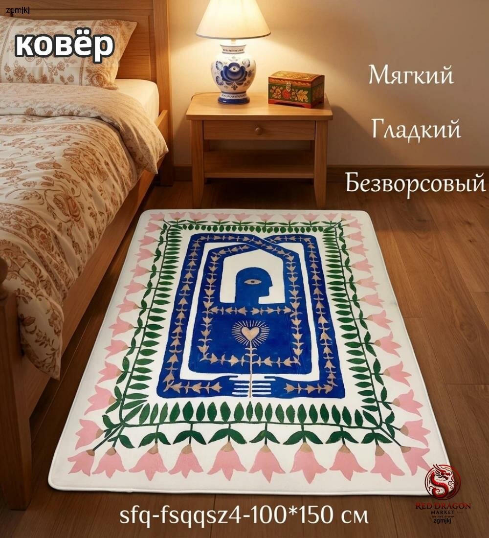 Абстрактный гладкий ковёр без ворса для интерьера 100×150 см (4)