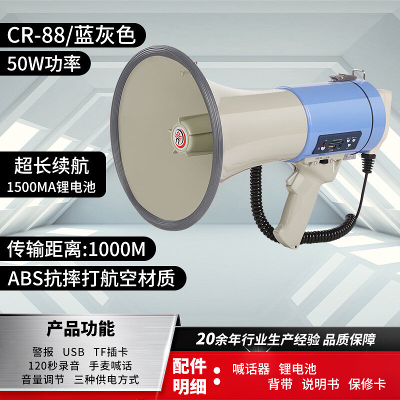 Leigong Wang CR-88 ручной мегафон с батареей 1500AM, запись через USB-карт, АБС-динамик для уличных мероприятий
