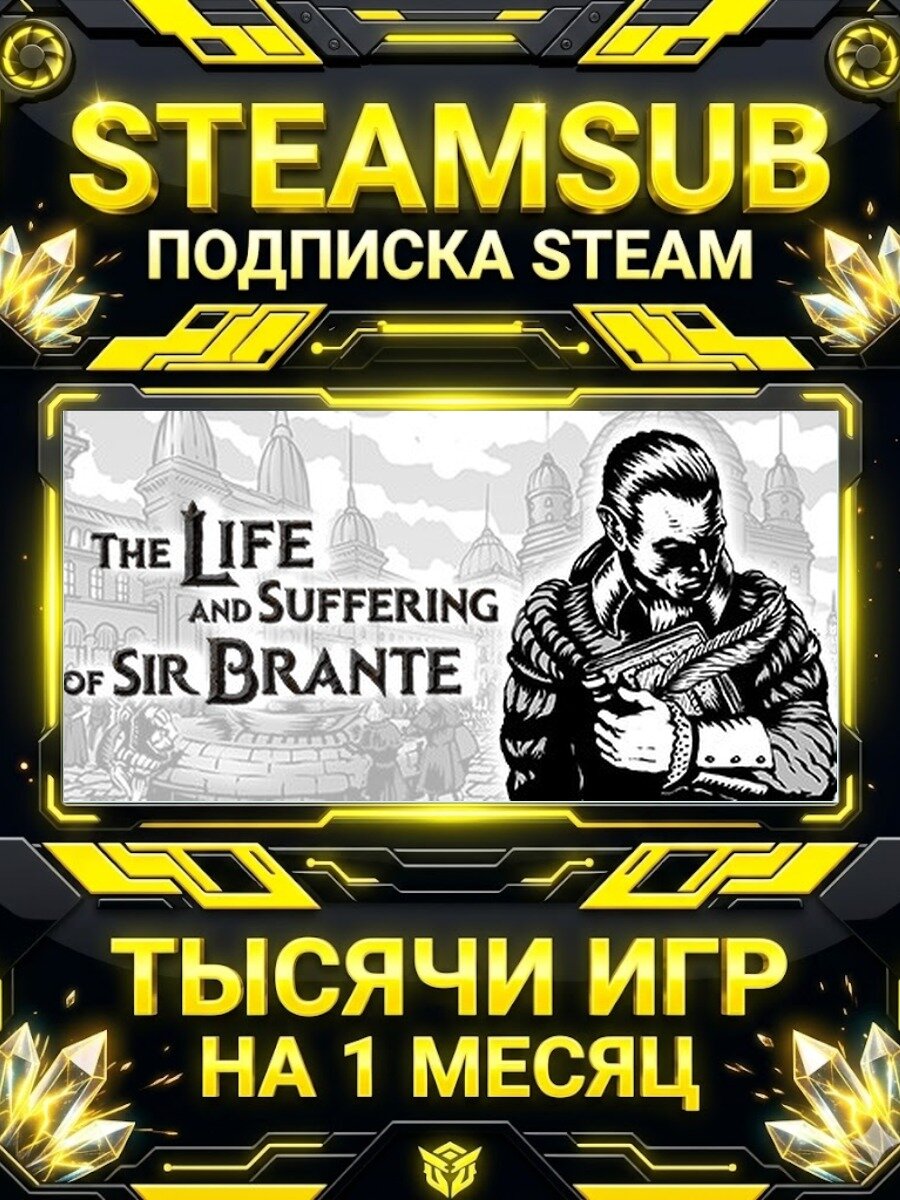 The Life and Suffering of Sir Brante — подписка Steam на месяц, 7000+ игр на аккаунтах для ПК (РФ + СНГ)