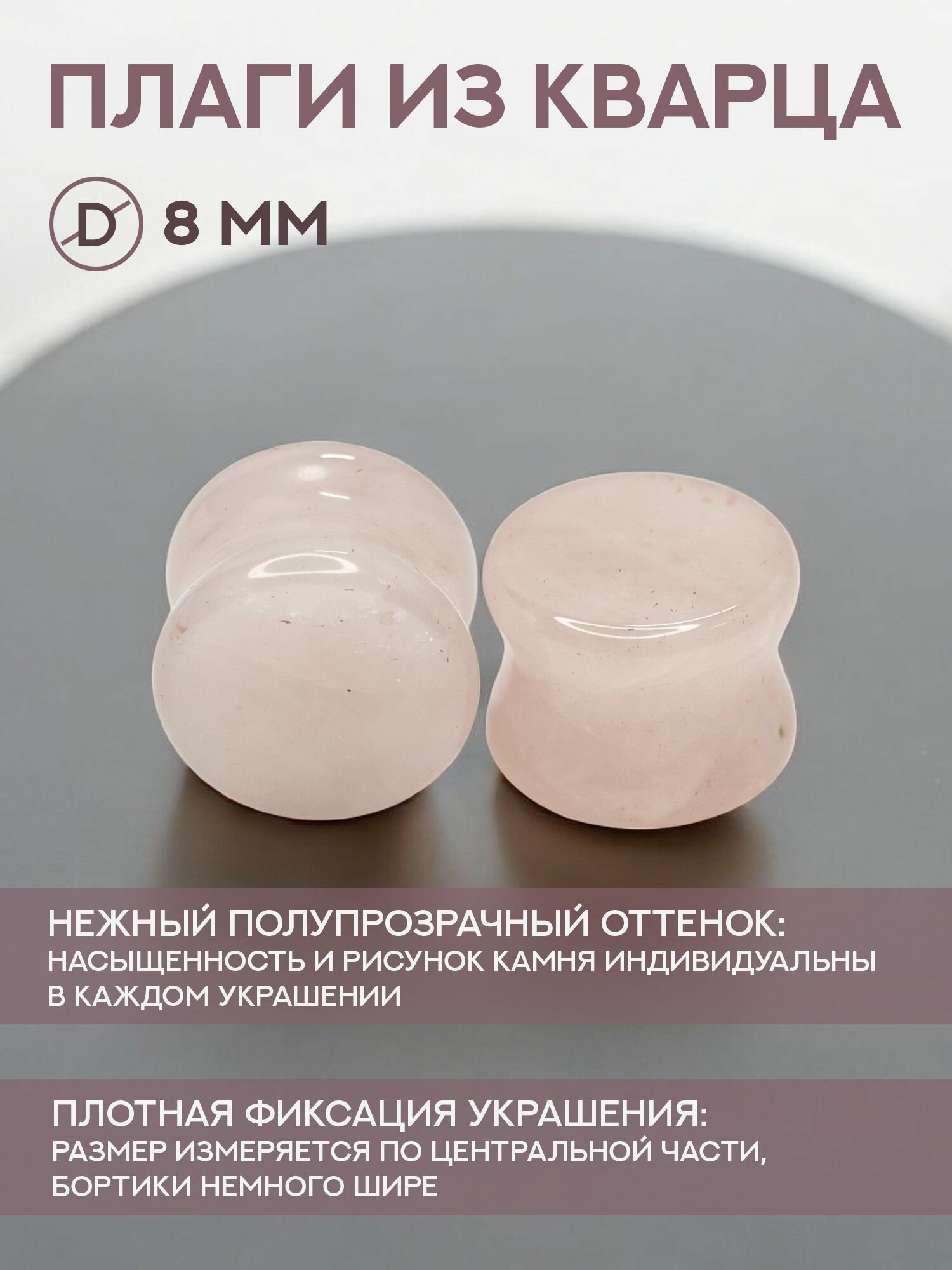 Серьги, кварц