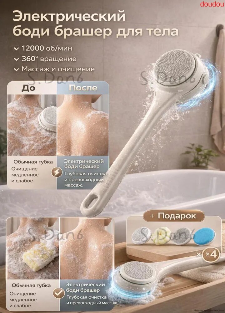 Боди брашер для тела — фото 1